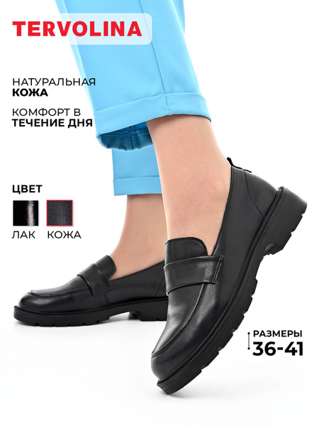 Лоферы Женский Tervolina глубокий черный, размер 41 Без каблука Демисезон F Без застёжки Россия ...