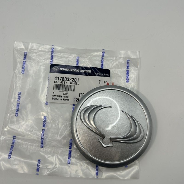 Крышка ступицы колеса 4178032201 для Ssangyong Rodius/Stavic Actyon ...