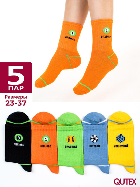 Носки Мальчики QUTEX, размер 23, 25 Хлопок, Полиамид На любой сезон голубой, желтый Повседневный ...