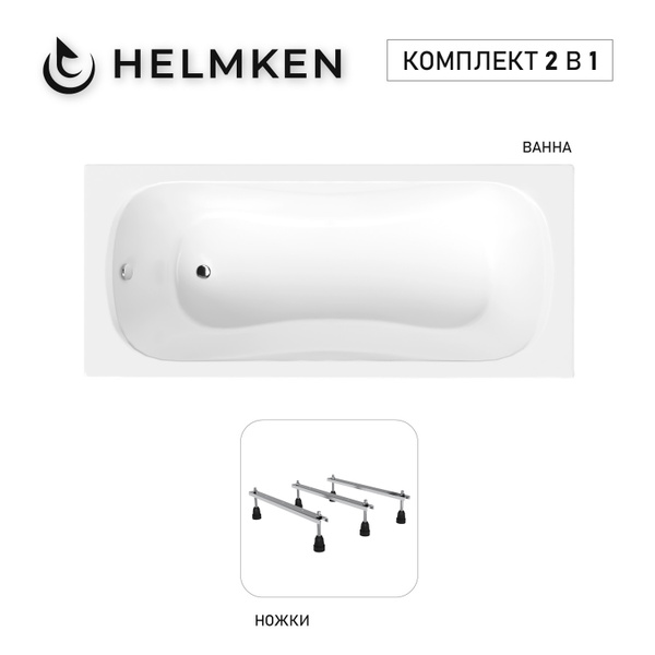 Ванна акриловая 160х70 Helmken Edelva комплект 2 в 1: прямоугольная ...