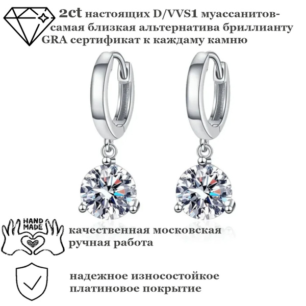 Серьги с Муассанитами 2ct D/VVS1 Бриллиантами CVD HPHT Круг 57 гр Конго ...