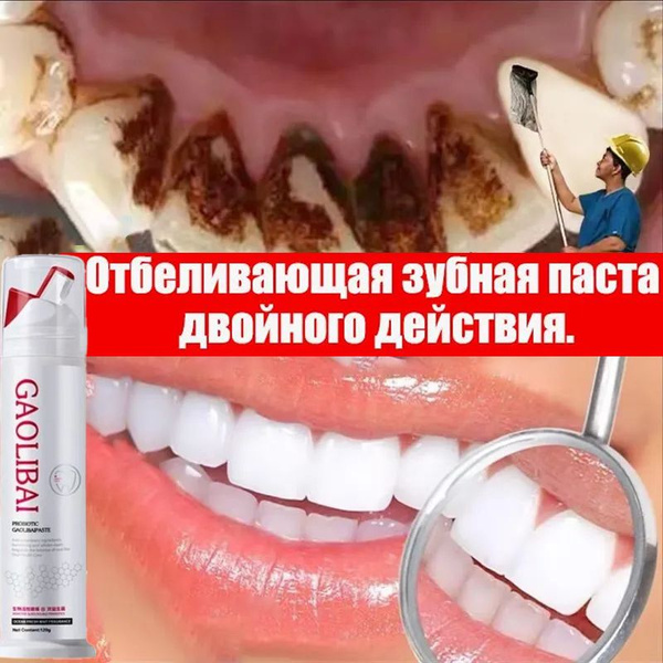 Отбеливающая зубная паста GAOLIBAI Содержит двойные пробиотики, без ...