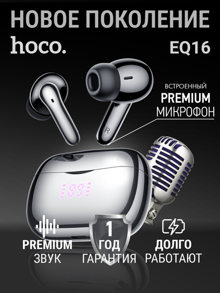 Внутриканальные Внутриканальные hoco EQ16 Беспроводное 32 Т87383 купить ...