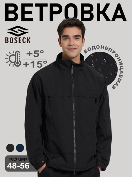 Ветровка Мужской BOSECK Молния, Кнопки черный, темный горький шоколад капюшон Полиэфирное ...