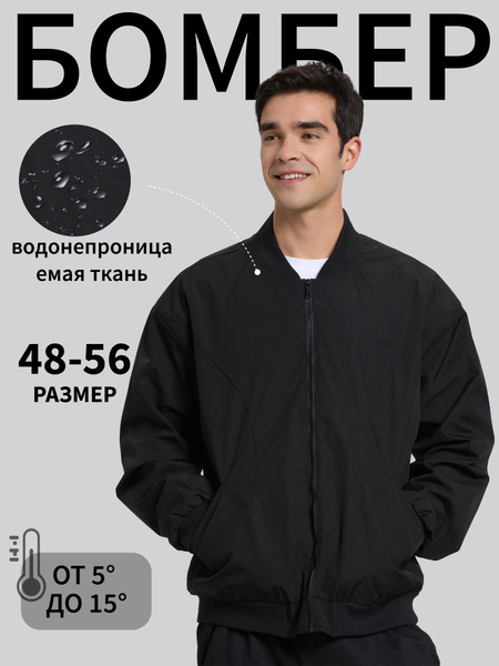 Бомбер Мужской BOSECK Молния, Карманы темно-синий, сапфировый Полиэстер, размер 48 Длинный На ...