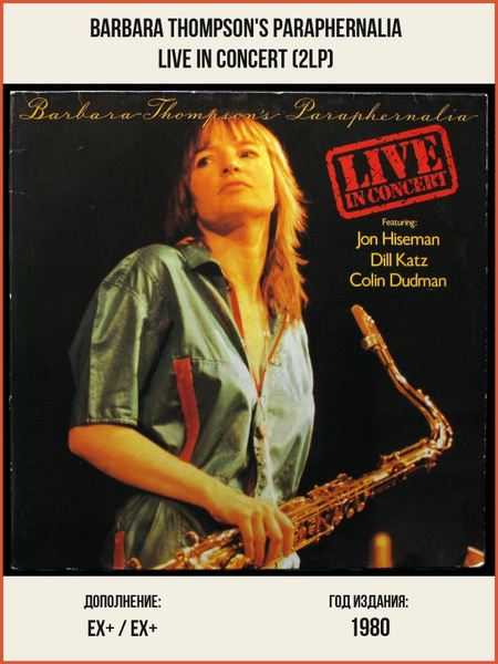 LP Barbara Thompsons Paraphernalia - Live In Concert (2LP) (винил ...
