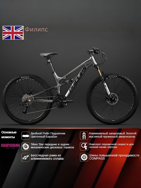Philips Велосипед Горный, Городской, Mountain Bike,Urban купить на OZON ...