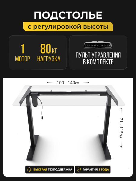 Подстолье металлическое для стола, стол рабочий письменный офисный SOLO ...