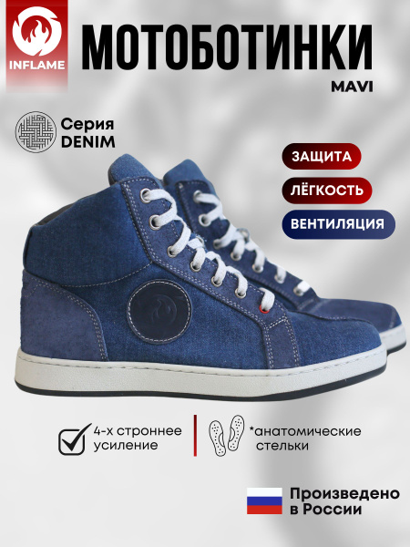 Мотокроссовки INFLAME Mavi купить на OZON по низкой цене (2389793037)
