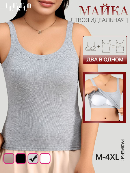 Майка бельевая Женский LEFRECO средне-серый Полиамид, Поролон Повседневный Погоны, Несъемные ...