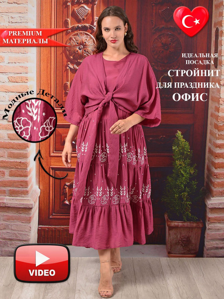 Платье Женский DARKWIN бордовый Вечерний/праздничный Три четверти Вискоза, Нейлон Вышивка ...