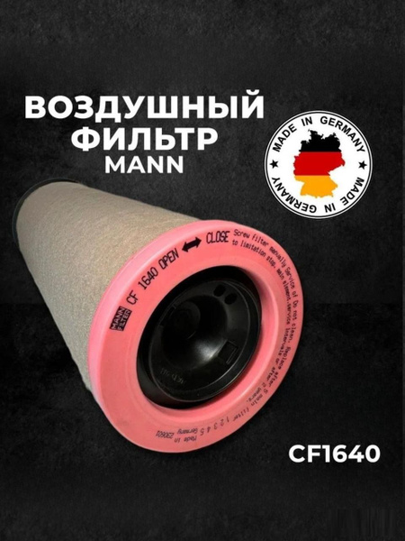 Фильтр воздушный MANN FILTER CF1640 для MAN TGA, TGX TGS, МАН купить на ...
