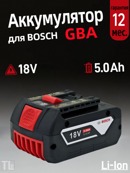 Бокс для батареек (Power Bank) Bosch HHNSVROMVKOP[ купить c доставкой ...