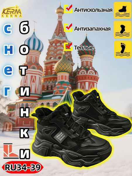 Кроссовки Мужской, Женский KERNA Натуральная кожа Бег, размер 38 R (средняя) Зима Шнурки Без ...