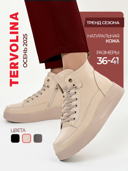 Ботинки Женский Tervolina бежевый, размер 39 Демисезон F Шнурки Без каблука Шнуровка Россия ...