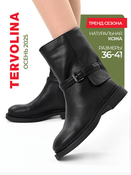 Сапоги Женский Tervolina полусапоги, размер 36 черный Демисезон F Стандартный низкий (до 4 см ...