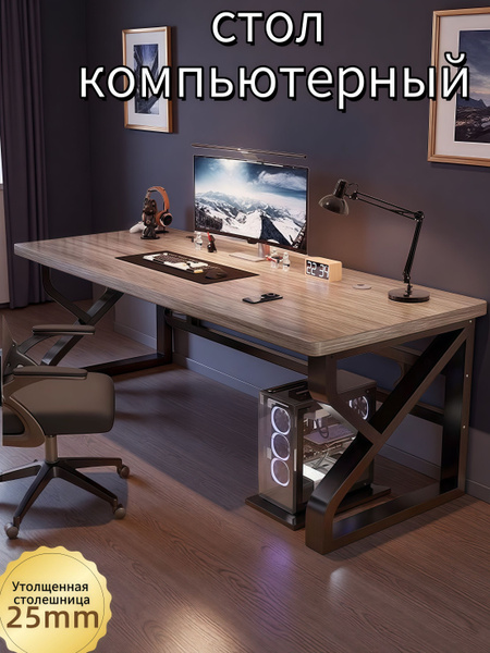 Компьютерный стол CW3301000017, 120х60х75 см купить c доставкой на OZON ...