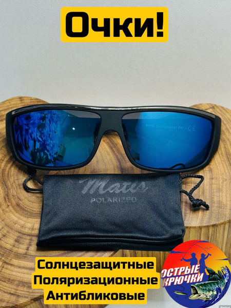 matis glasses Очки солнцезащитные купить на OZON по низкой цене ...