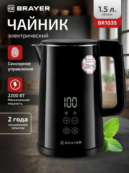 Чайник электрический BRAYER BR1035 купить на OZON по низкой цене (828871665)