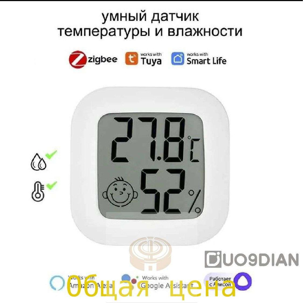 Датчик температуры и влажности c дисплеем Zigbee 3.0, умный датчик ...
