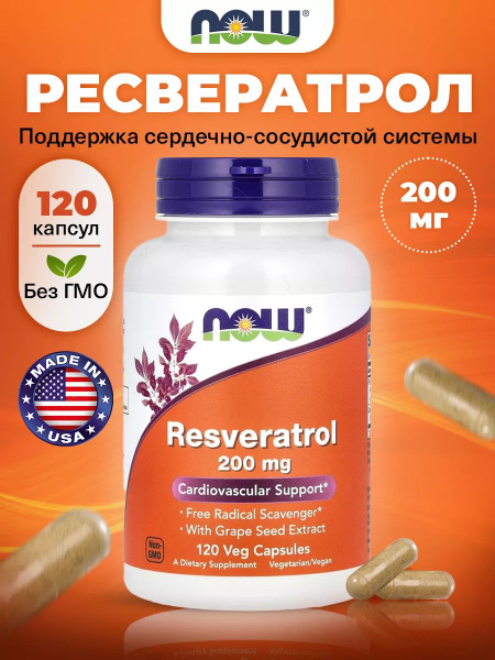 Ресвератрол 200 мг, 120 растительных капсул NOW Resveratrol 200 mg, 120 ...