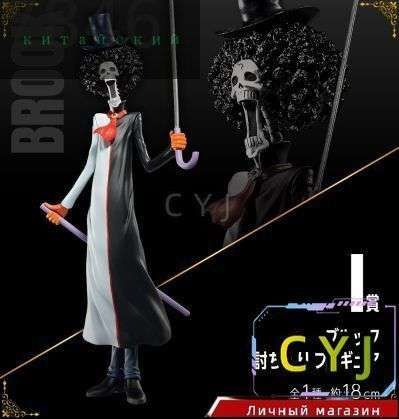 BANDAI SPIRITS аниме фигура/Ichiban KUJI ONE PIECE Brook Raid I Prize/CYJ596 купить на OZON по ...