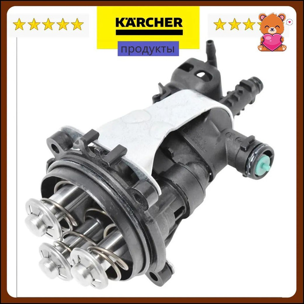 Бестселлер: насосная станция для аппаратов высокого давления Karcher ...