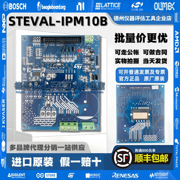 STEVAL-IPM10B STGIB10CH60TS-L SLLIMM доска разработки IPM 2-й серии ...