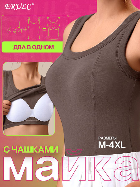 Топ-бюстье Женский ERULC бесшовный, размер 75 кофейная роза Кулирная гладь Офисный/школьный ...