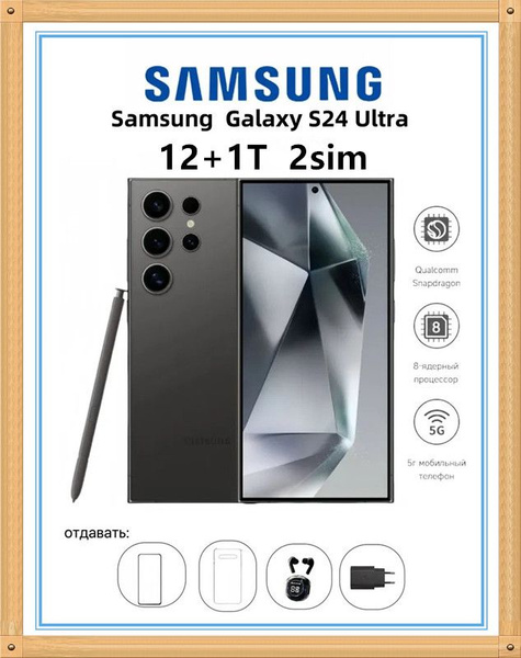 Смартфон Samsung S928B/DS-S24Ultra 1 ТБ 12 ГБ Черный 6.8 OLED/AMOLED ...