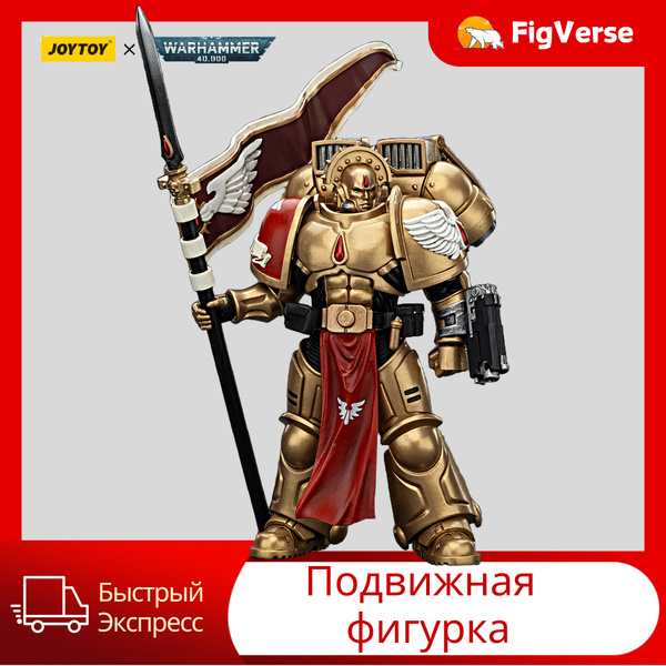 JOYTOY коллекционные игрушки 1/18 Warhammer 40K Blood Angels Sanguinary ...