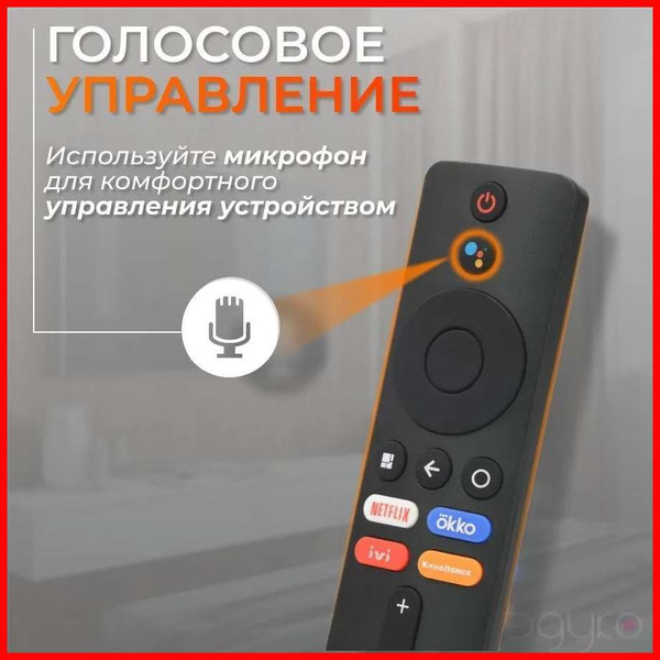 Збер гайте для Xiaomi Mi TV / Box S / Stick XMRM-M3, Bluetooth, Voice ...