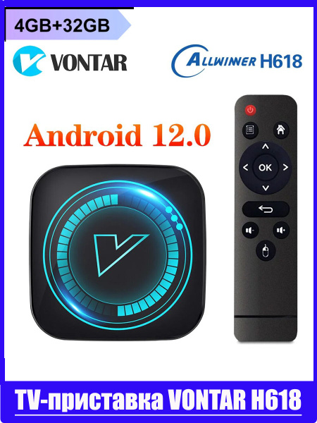 VONTAR H618 4+32GB TV Box: Android 12, Allwinner Quad-Core, поддержка ...