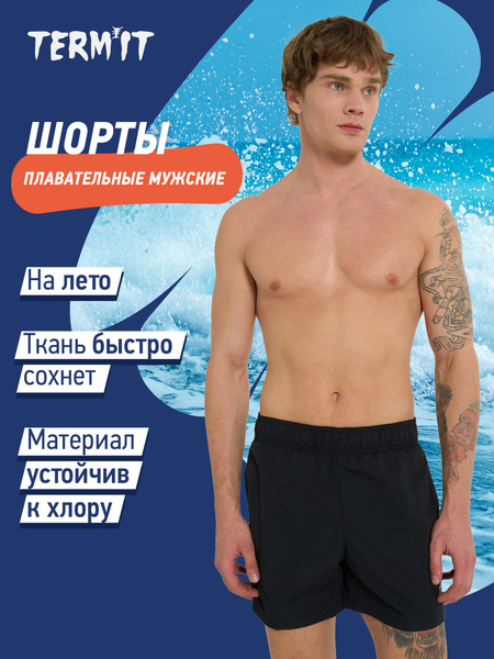 Плавки купальные Мужской Termit Синтетика черный, размер 54 Средняя Бангладеш Пляжный купить c ...