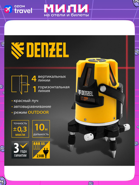 Лазерный уровень DENZEL LX3, 10м, красный луч, проекции горизонталь/4 ...
