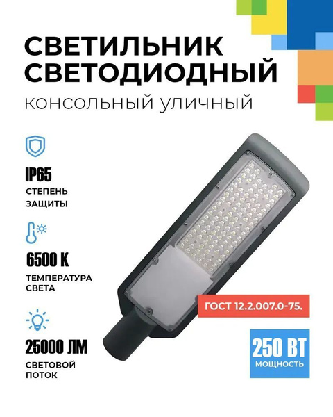 Foton Lighting Уличный светильник, Без цоколя купить на OZON по низкой ...