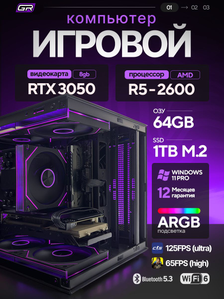Системный блок (AMD Ryzen 5 2600, RAM 64 ГБ, SSD 1024 ГБ, NVIDIA ...