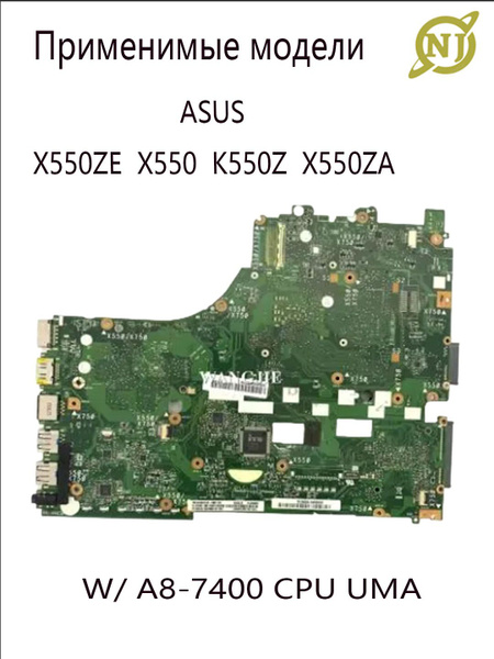 Для ASUS X550ZE X550 K550Z X550ZA ноутбуке MB W/ A8-7400 CPU UMA купить ...