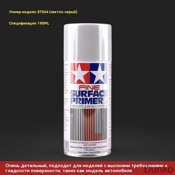 TAMIYA Наполнение водой/87064 светло-серый 180мл купить на OZON по ...