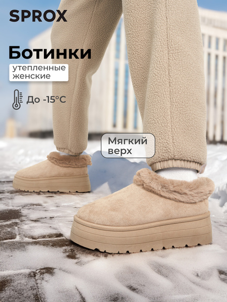 Ботинки Женский SPROX коричневый, размер 37 Зима Без застёжки Без ...