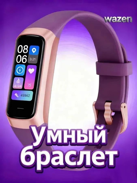 Samsung Фитнес-браслет C60, фиолетовый купить на OZON по низкой цене ...