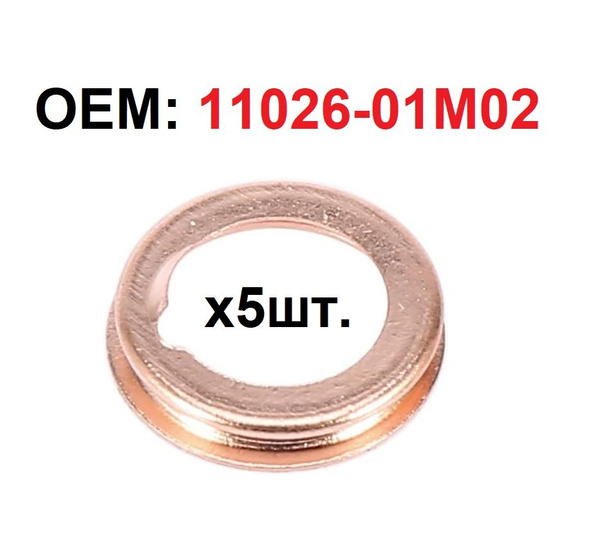 Прокладка сливной пробки 11026-01M02 для Nissan, Renault, LADA, 5шт ...