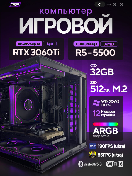 Системный блок (Intel Core i5-10400F, RAM 32 ГБ, SSD 512 ГБ, NVIDIA ...