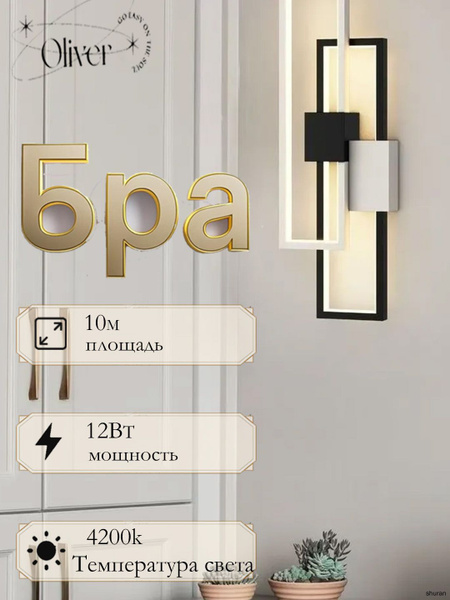 Настенный светильник, E27, 40.1 Вт купить на OZON по низкой цене (3031641362)