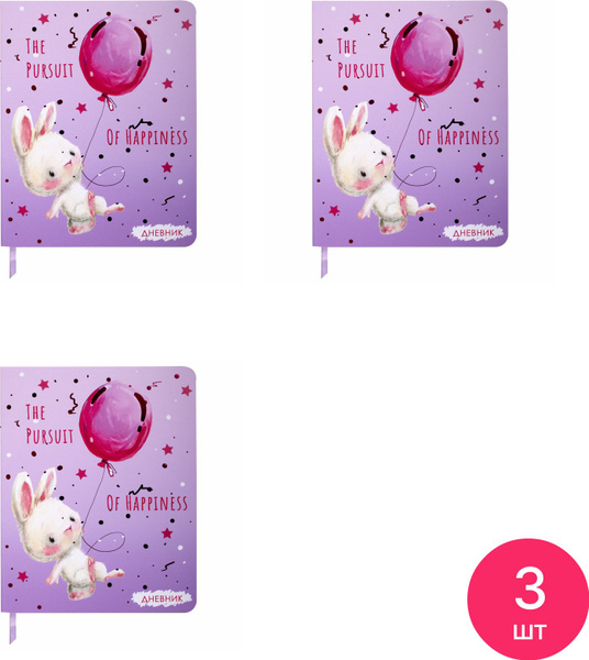 Дневник 1-4 класс 48 л., кожзам (гибкая), печать, фольга, ЮНЛАНДИЯ ...
