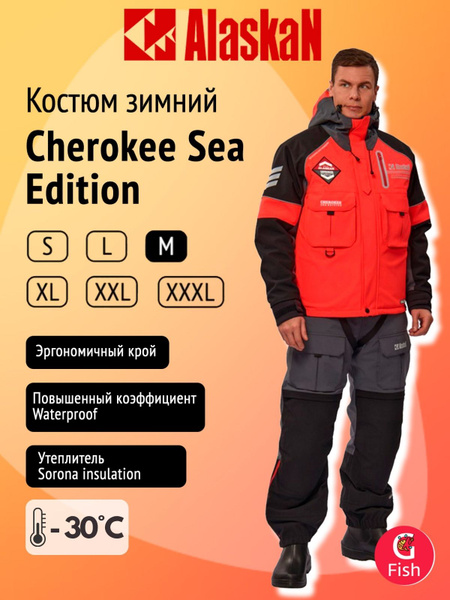 Костюм рабочий Мужской Alaskan, размер 46, 48 красный, серый, рост 176 ...