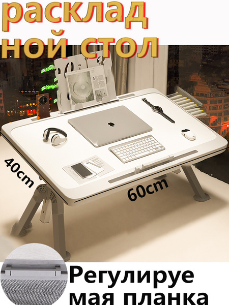 Стол-книжка Раскладной раскладной стол_ZHUOZI-a15, 40х40х36 см купить c ...