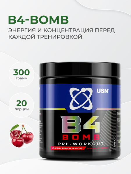 USN B4-Bomb 300 грамм, ЮСН Б4-Бомб, Предтренировочный комплекс, Вишня ...