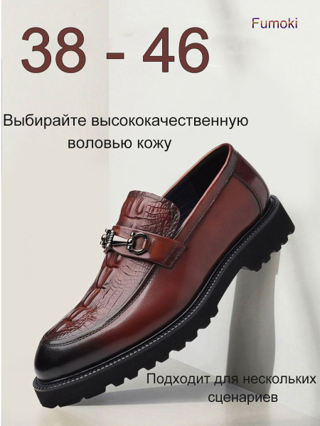 Лоферы Мужской коричневый перламутровый, размер 43 Платформа На любой ...