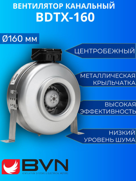 BDTX -160 Круглый канальный вентилятор купить на OZON по низкой цене ...